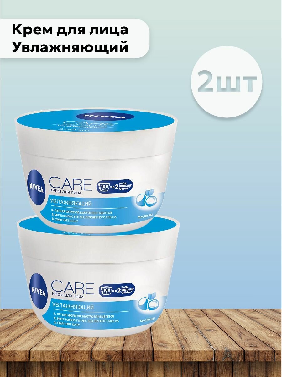 Набор 2 шт Крем для лица Увлажняющий, 100 мл