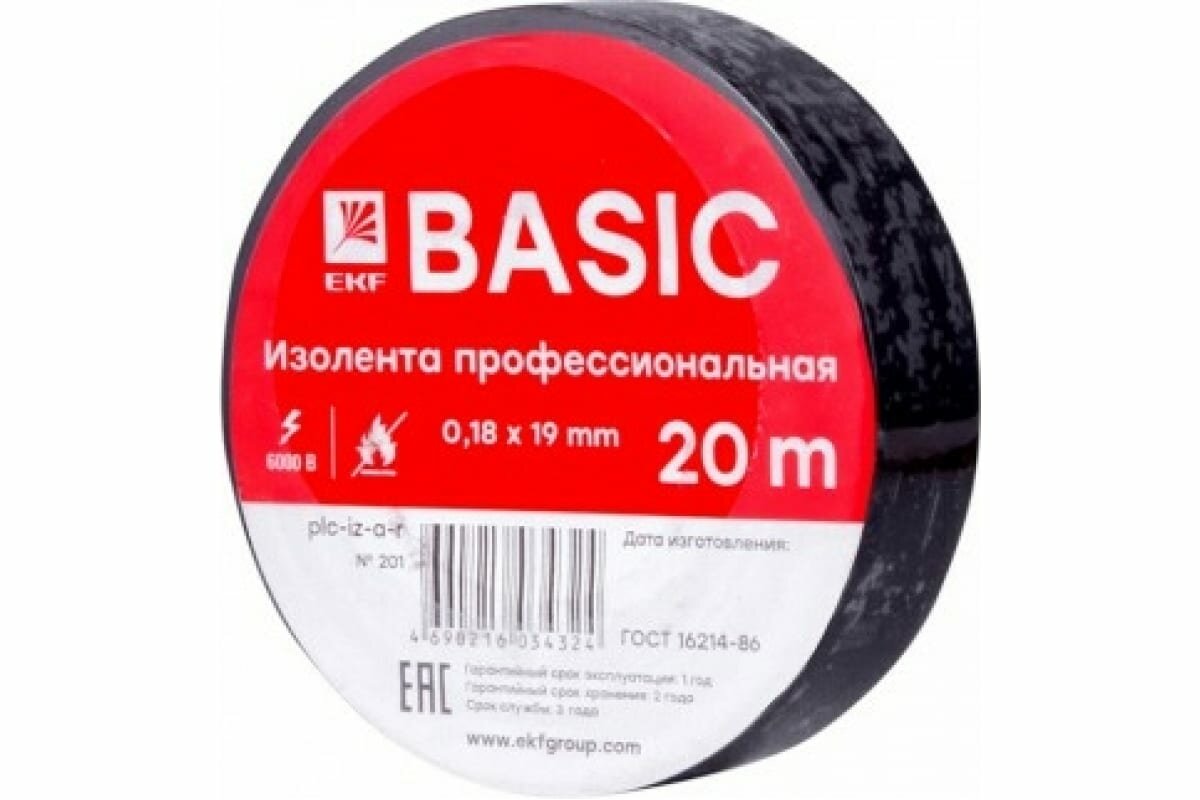 EKF Изолента профессиональная класс А чёрная 0,18x19 мм 20 м 10 шт высокой прочности