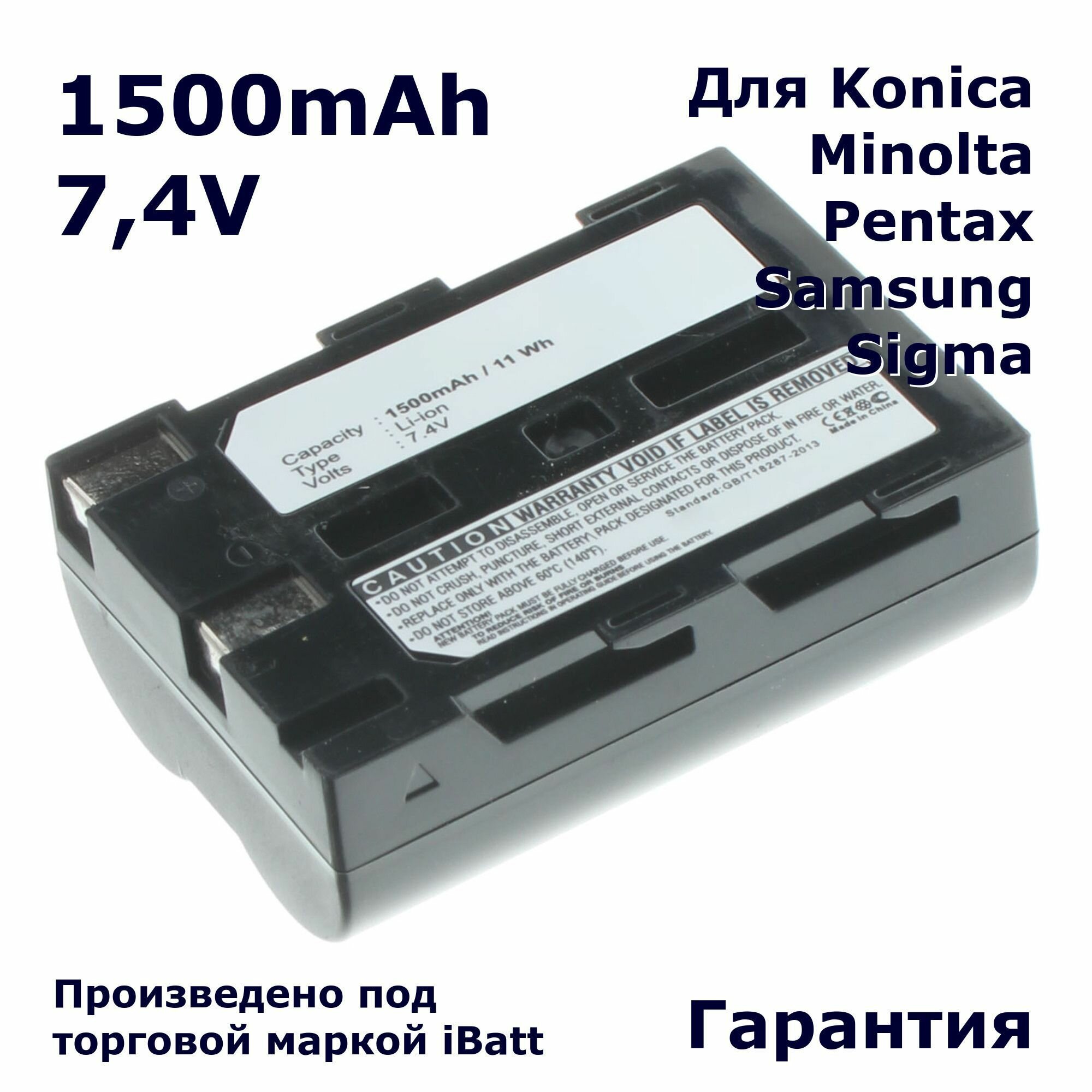 Аккумуляторная батарея iBatt iB-A1-F184 1700mAh для камер Konica, Pentax, Samsung, Sigma NP-400, D-LI50, SLB-1674,