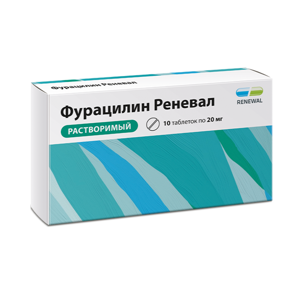 Фурацилин, таблетки 20 мг (Обновление), 10 шт.