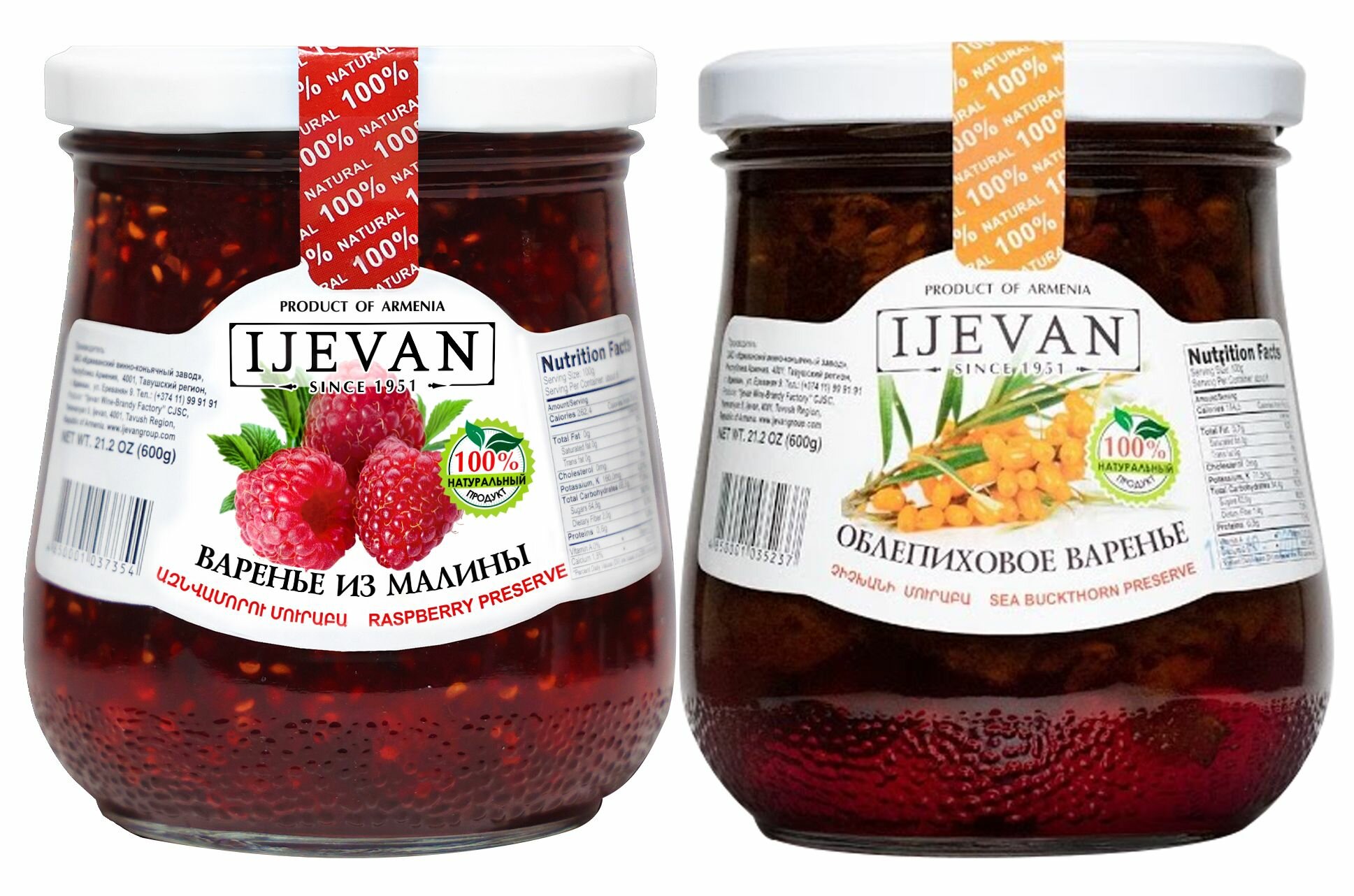Варенье из малины и облепихи "IJEVAN", 600г х 2шт. Иджеван Армения