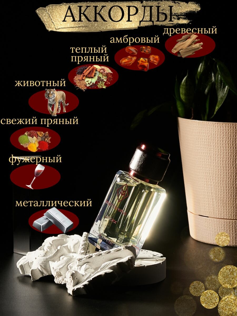 Mars&Venus Духи стойкие унисекс 50мл U003 Экстрайт , парфюмерная вода, парфюм амброво-цветочный аромат — фото 1