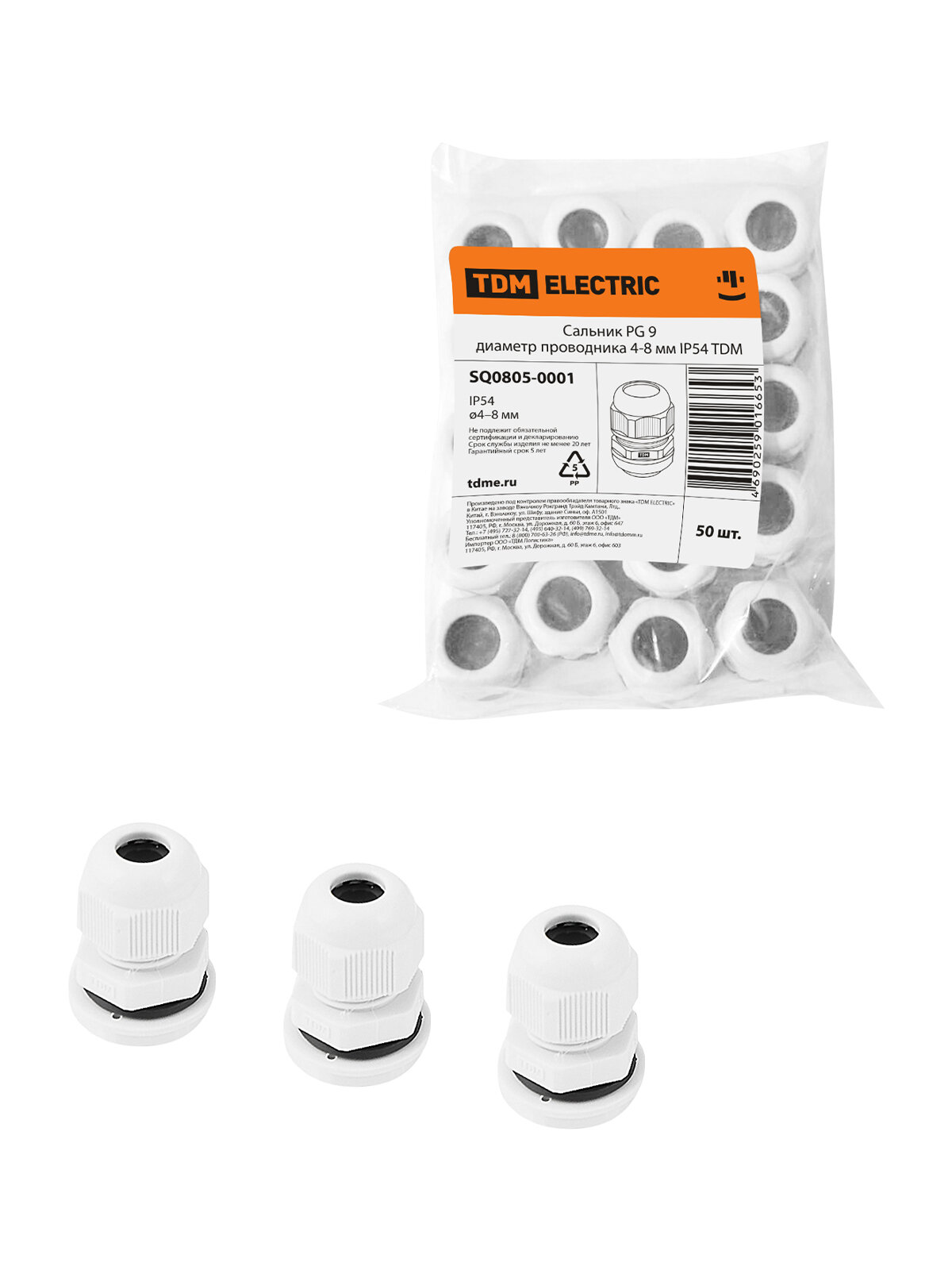 Сальник PG 9 диаметр проводника 4-8 мм IP54 TDM (упак. 50 шт)