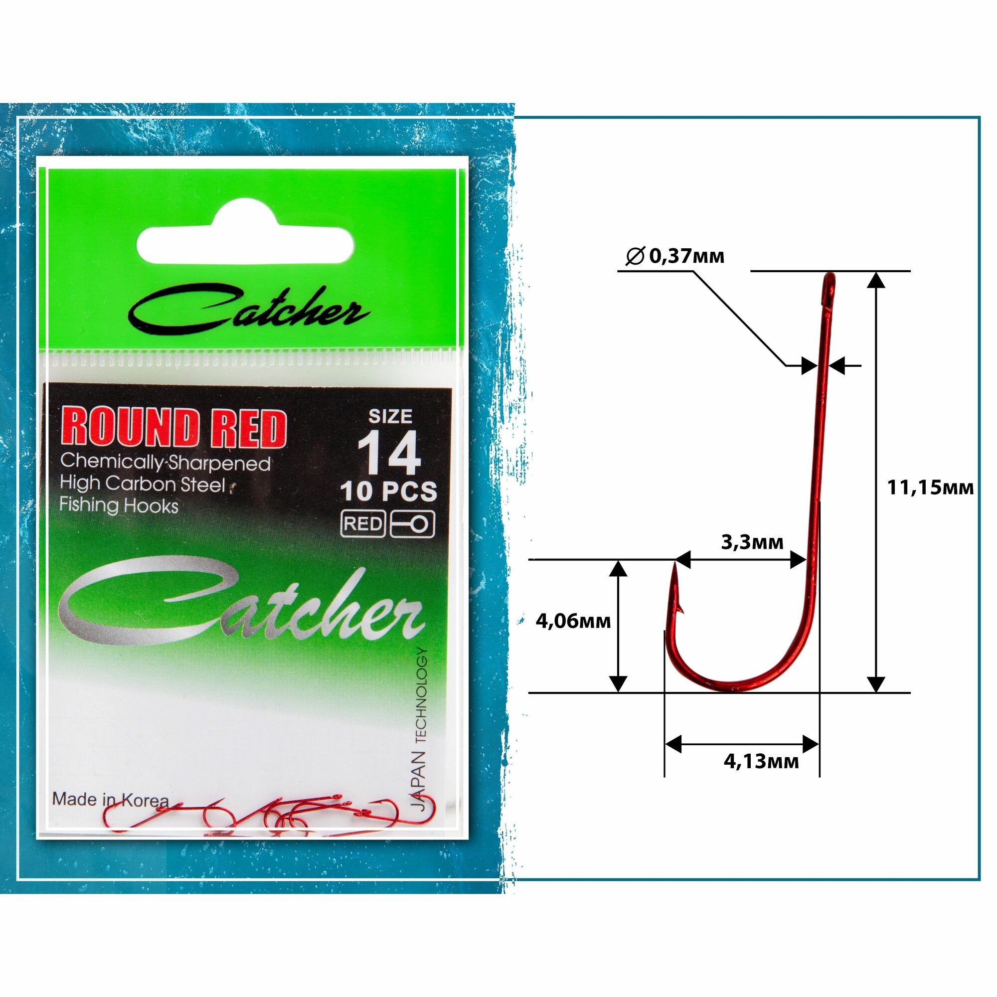 Крючок "Catcher" ROUND RED Size 14 (1 пакетик)