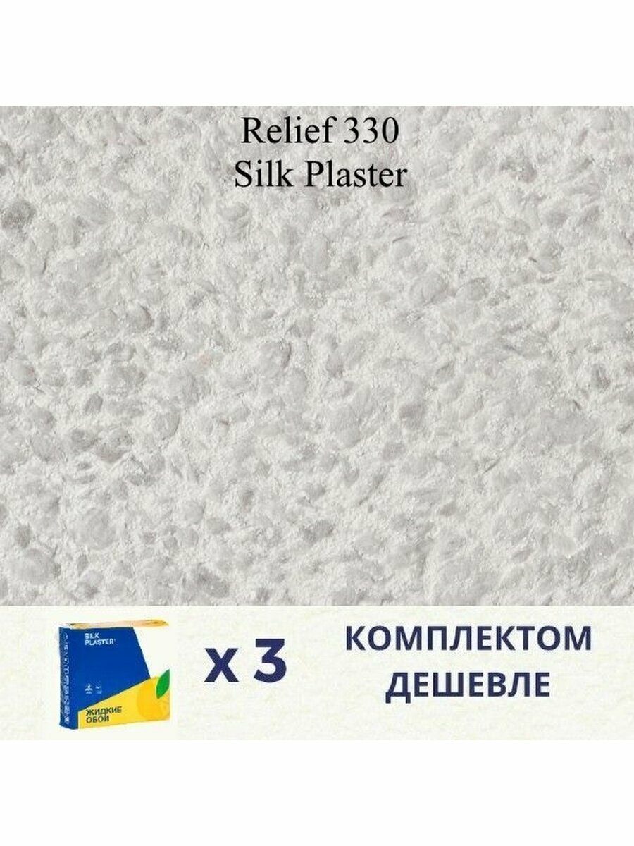 Жидкие обои Рельеф 330 Серый/для стен