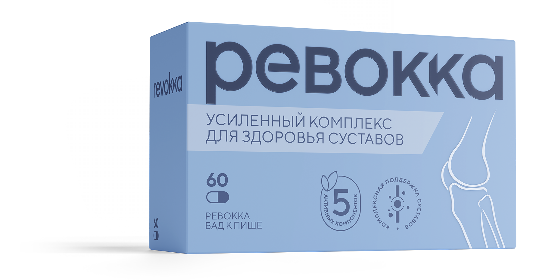 Ревокка, капсулы 500 мг, 60 шт.