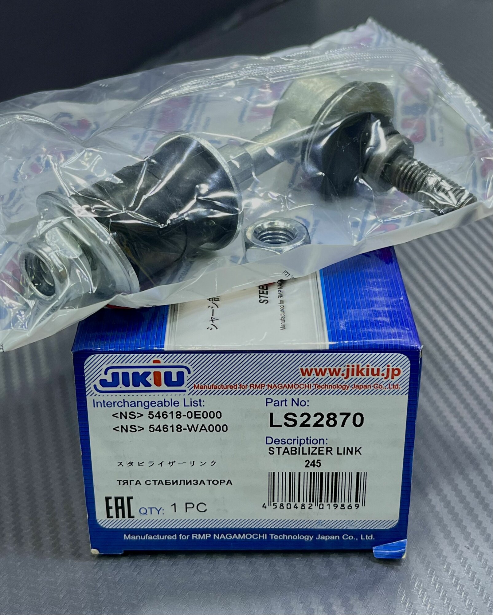 Тяга стабилизатора передняя Jikiu на а/м NISSAN арт. LS22870