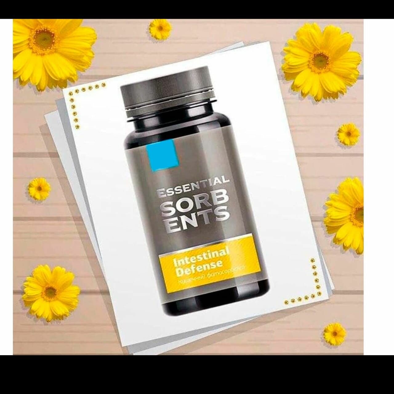 Кишечный фитосорбент Intestinal DefenseEssential Sorbents