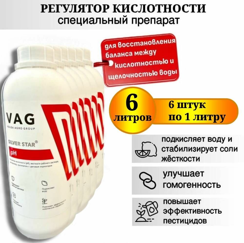 Регулятор кислотности для восстановления баланса воды, 6 л.