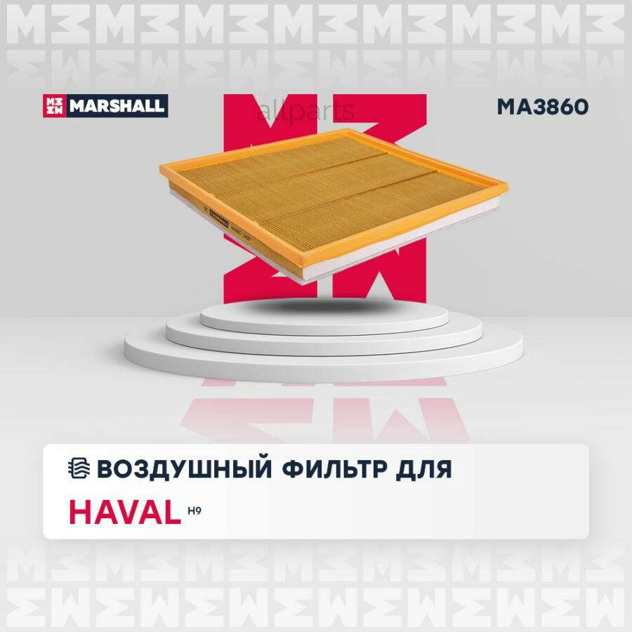 MARSHALL MA3860 Фильтр воздушный Haval H9 15 Haval: H9 Marshall MA3860