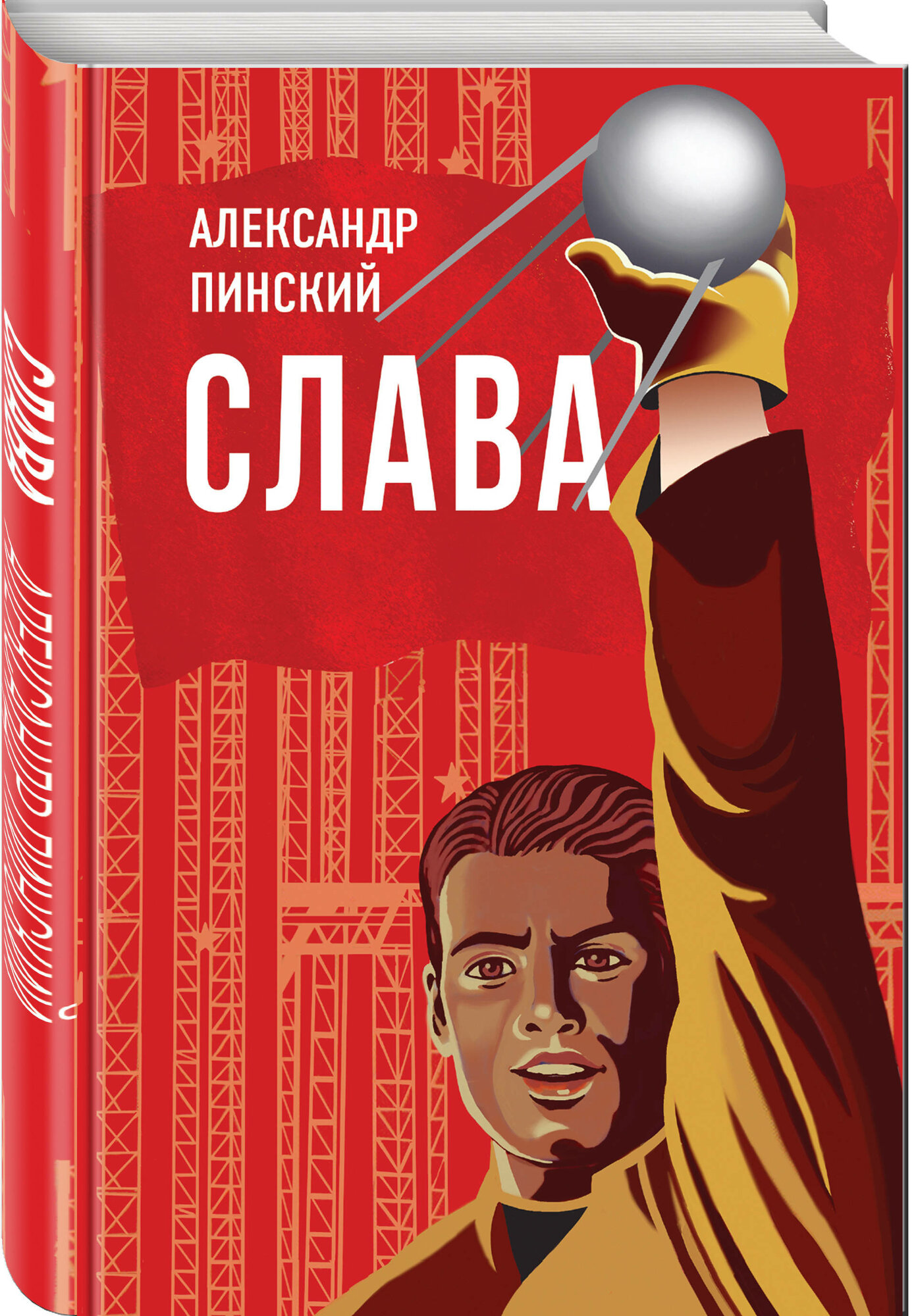 Слава — фото 1