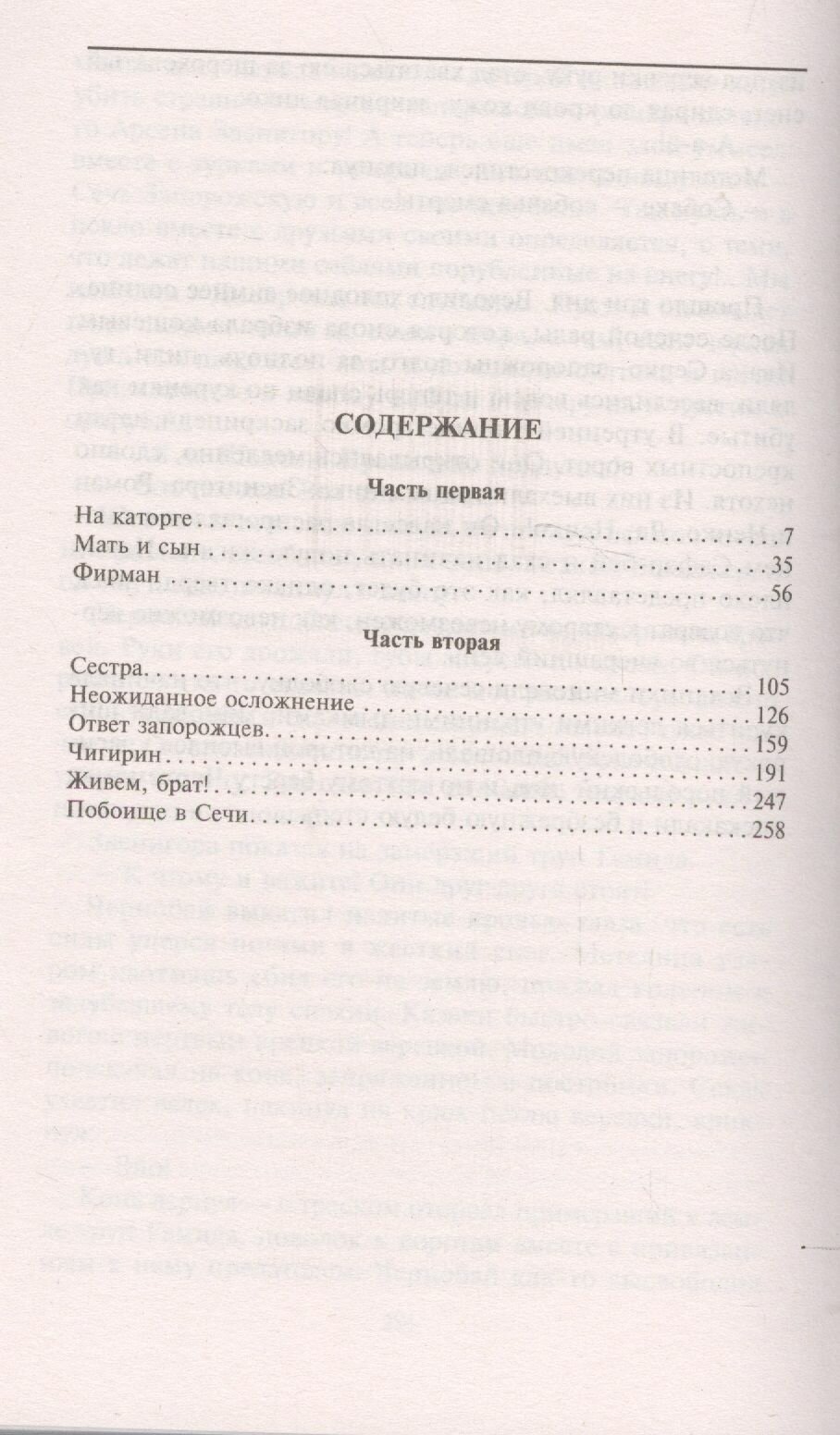 Фирман султана — фото 1