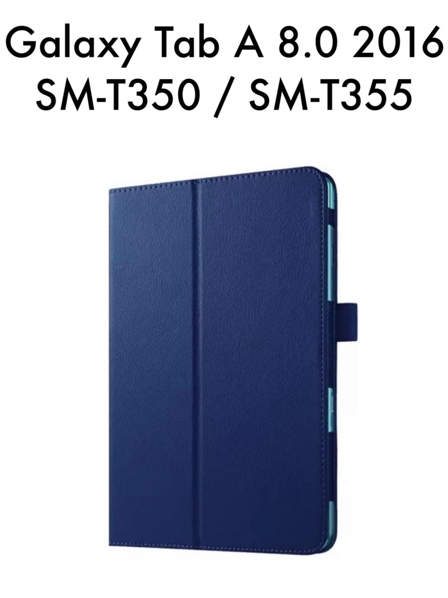 Чехол для Galaxy Tab A 8.0 T350 / T355
