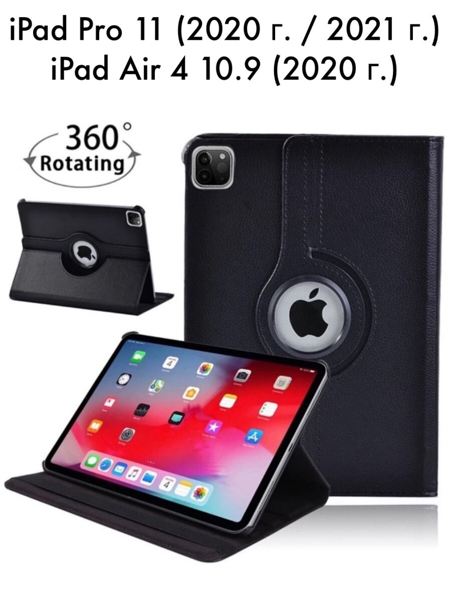 Чехол для iPad Air 4 Air 5 / Pro 11 2018 г. 2020 г. 2021 г.