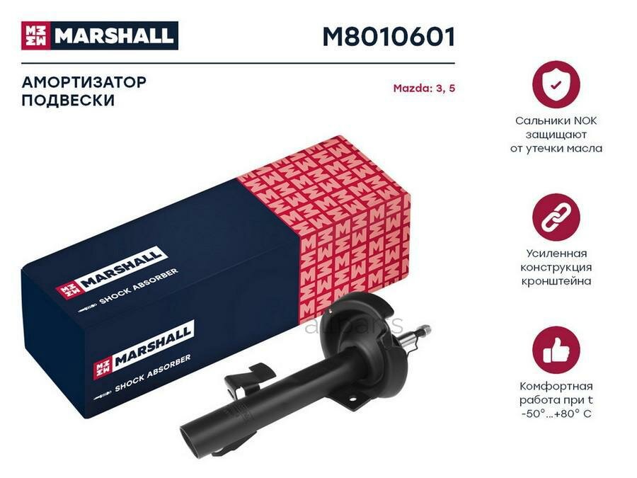 MARSHALL M8010601 Амортизатор