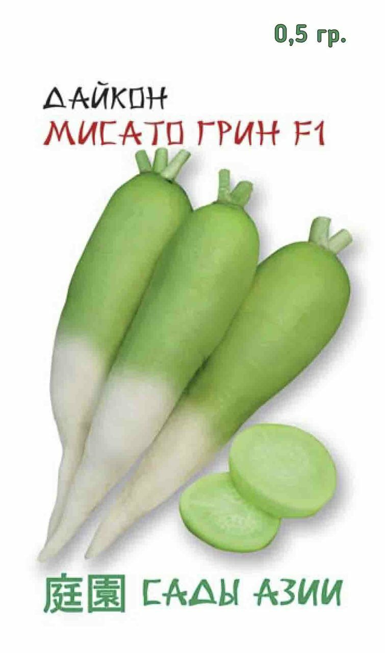Семена Дайкон Мисато Грин F1 0.5 гр Сады Азии