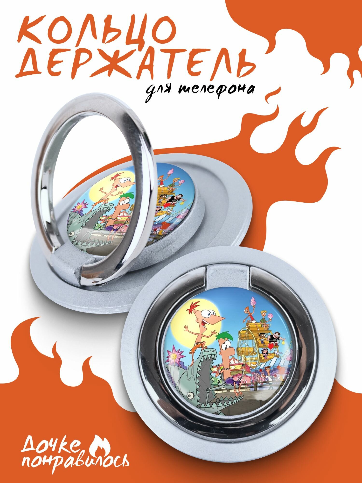 Держатель для телефона попсокет Финес и Ферб