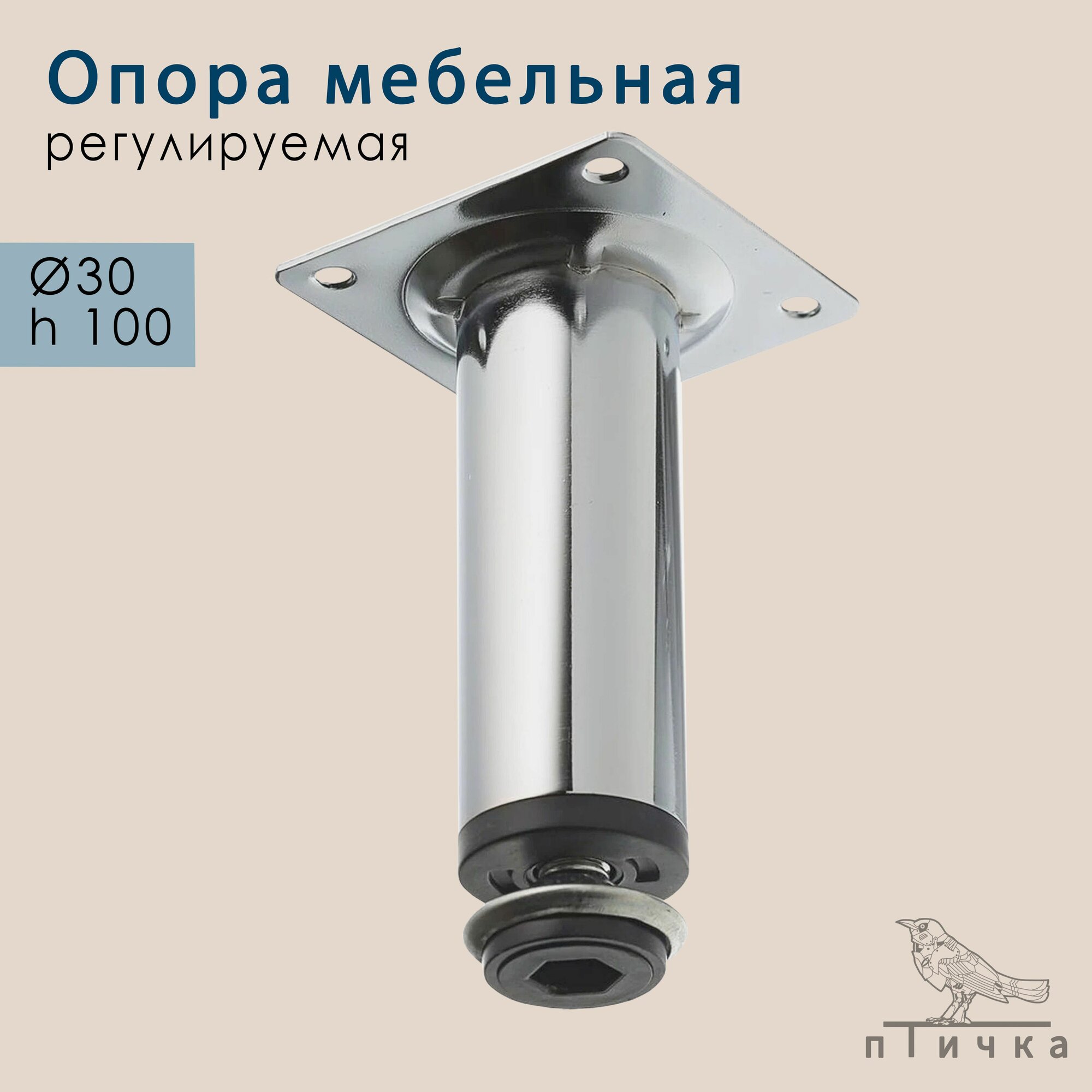 Ножки мебельные 100 мм, регулируемые, цвет Хром, комплект 2шт