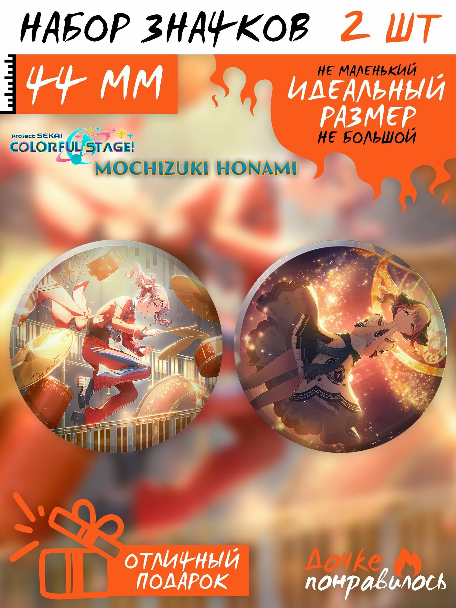 Набор значков