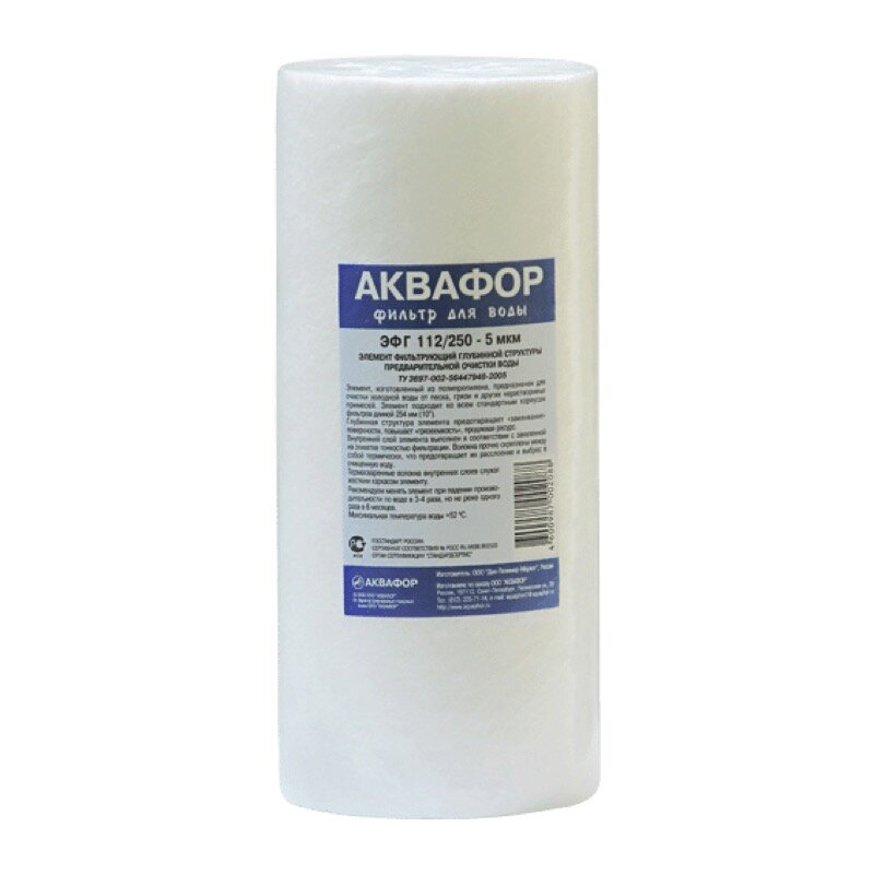 Картридж Аквафор ЭФГ BB-10" 5мк, вспененный