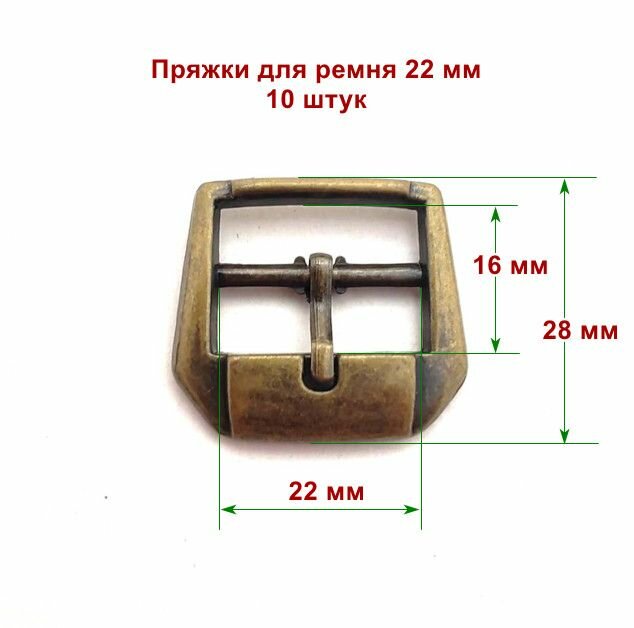 Нева Партнер Пряжка 22мм, 10шт, металл, античная бронза