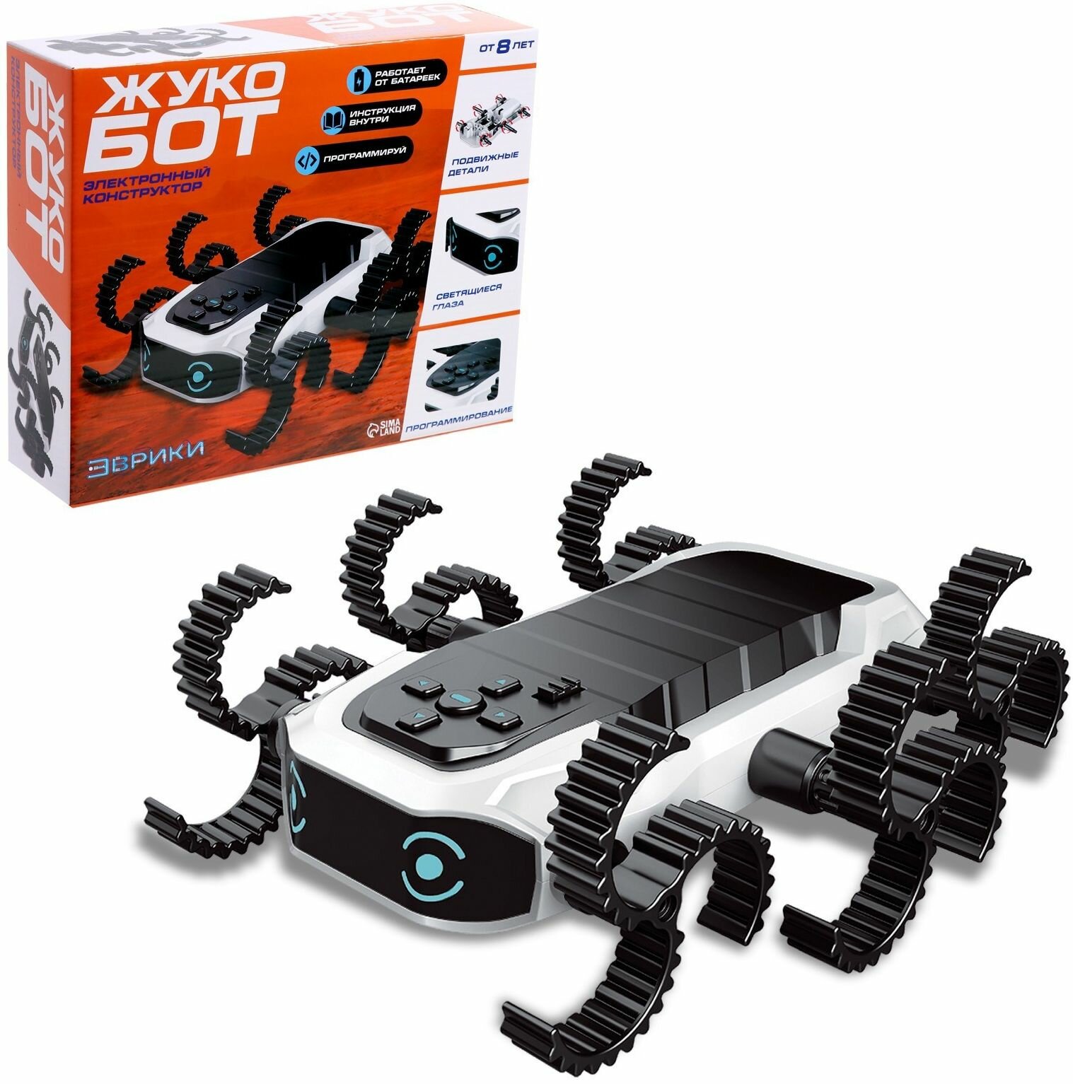 Электронный конструктор "Жукобот" программируемый для детей, набор детский с инструкцией по сборке, на батарейках, робототехника, собери сам, 79 деталей