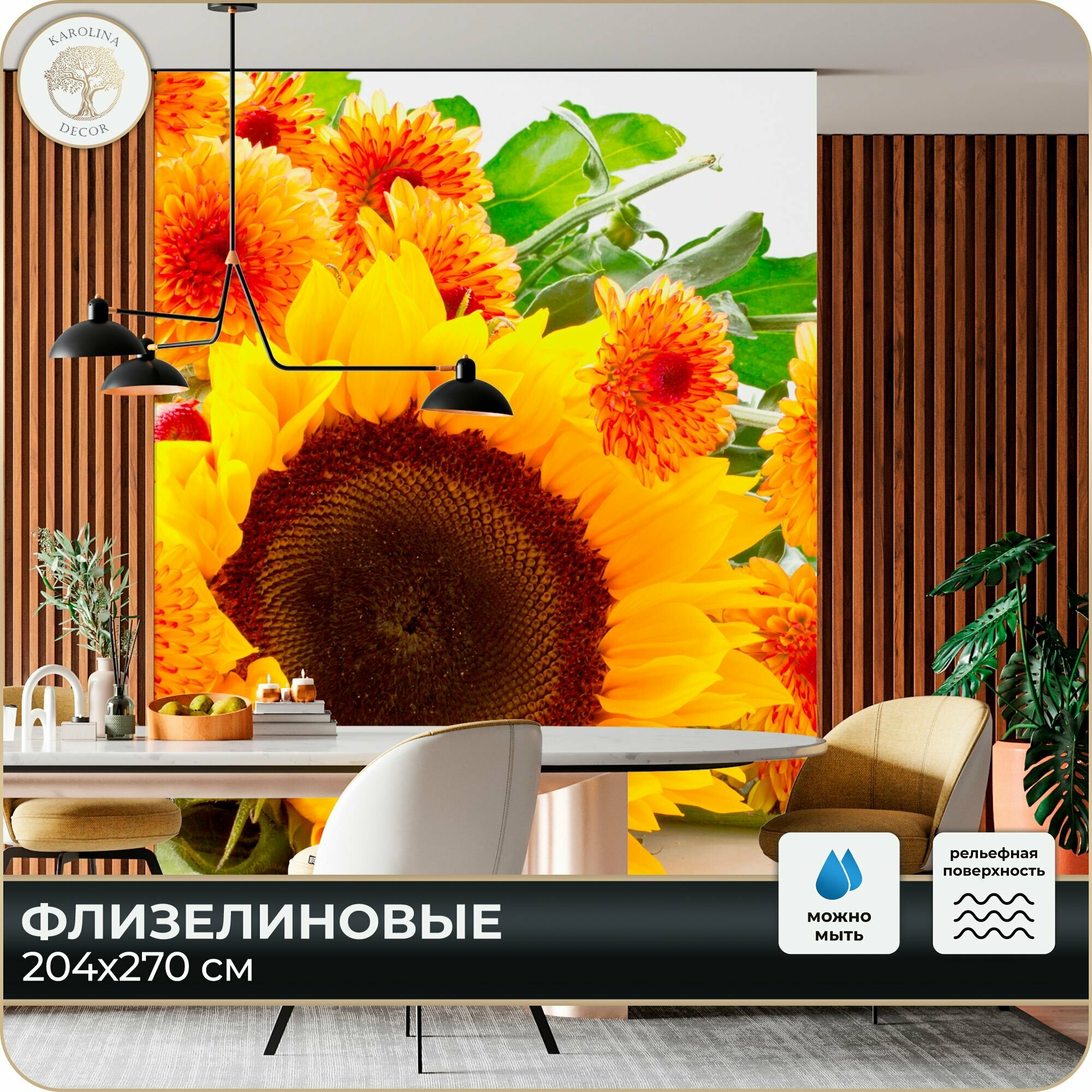 Фотообои 3D Подсолнух Цветы в спальню в гостиную на кухню 200х270