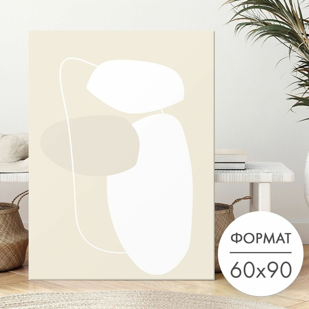 Постер "Абстрактные круги" 60х90 на стену для интерьера