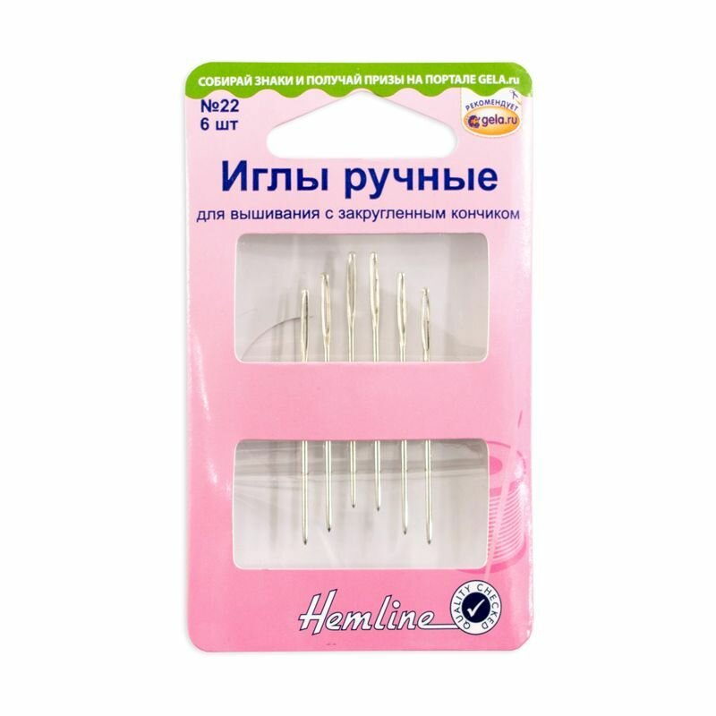 Иглы ручные для вышивания с закругленным кончиком №22, 6 шт