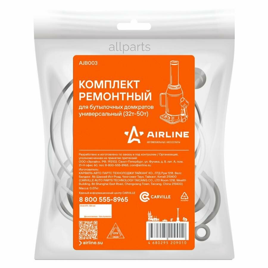 AIRLINE AJB003 К-т ремонтный для бутылочных домкратов универсальный (32-50т)