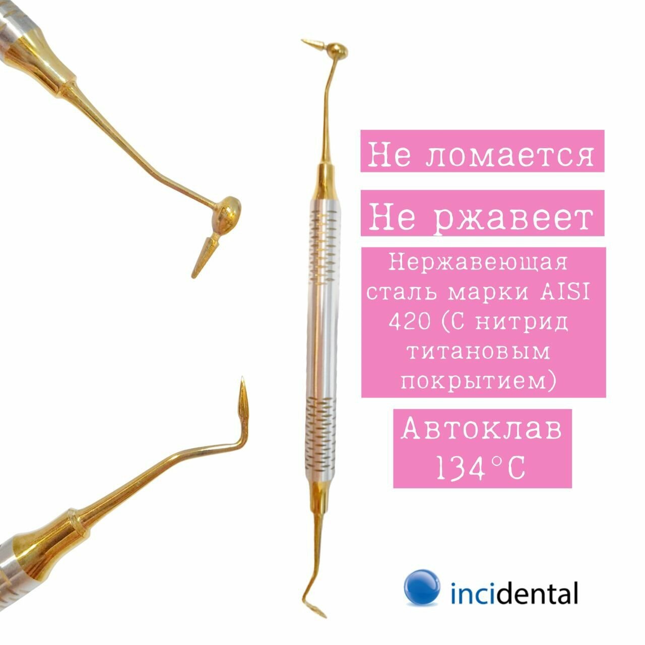 Incidental-Arte Gold №6 Гладилка стоматологическая для внесения и эстетического моделирования композита ( Инструменты для художественного моделирования зубов ) 1шт , Инсидентал .