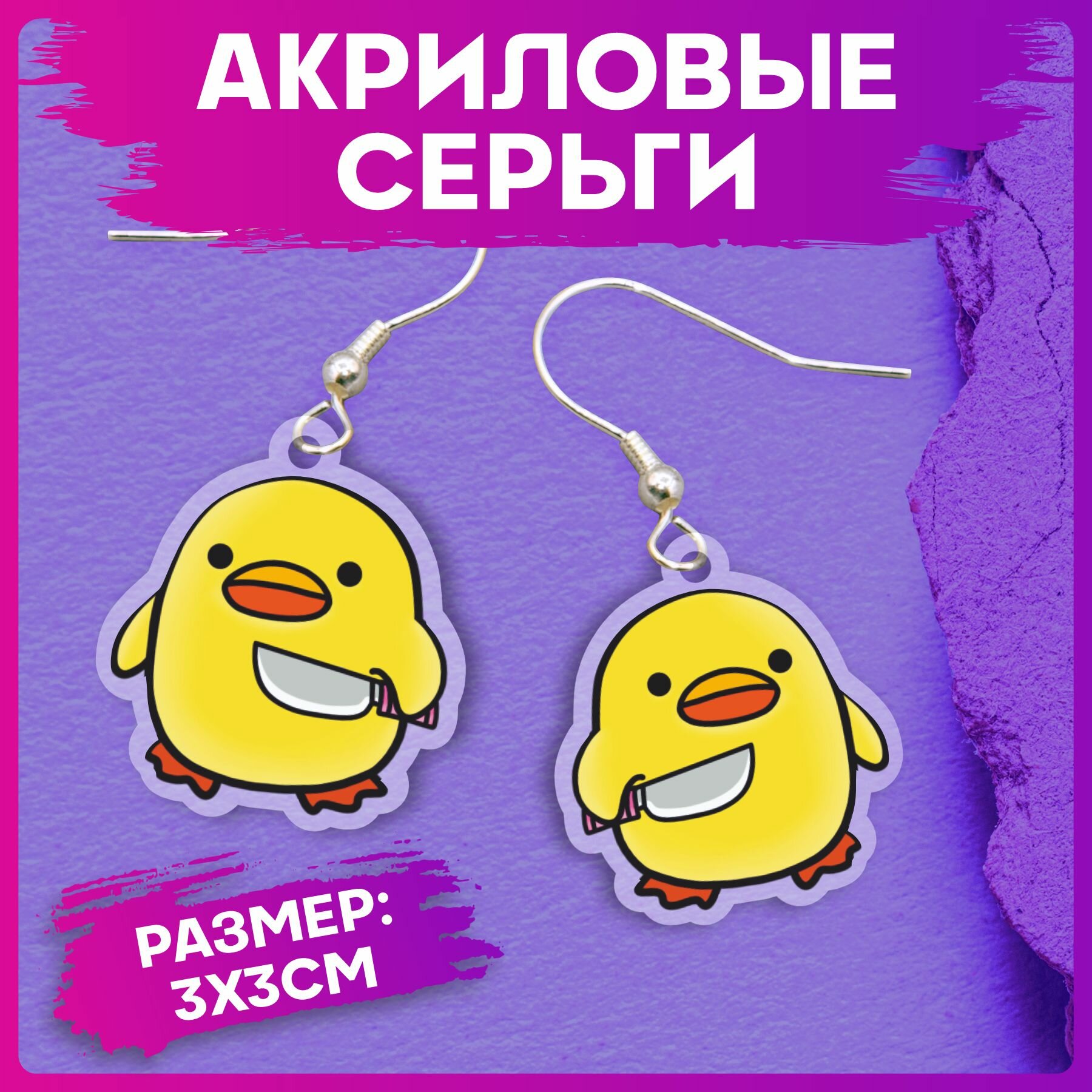 Серьги с подвесками, двусторонние