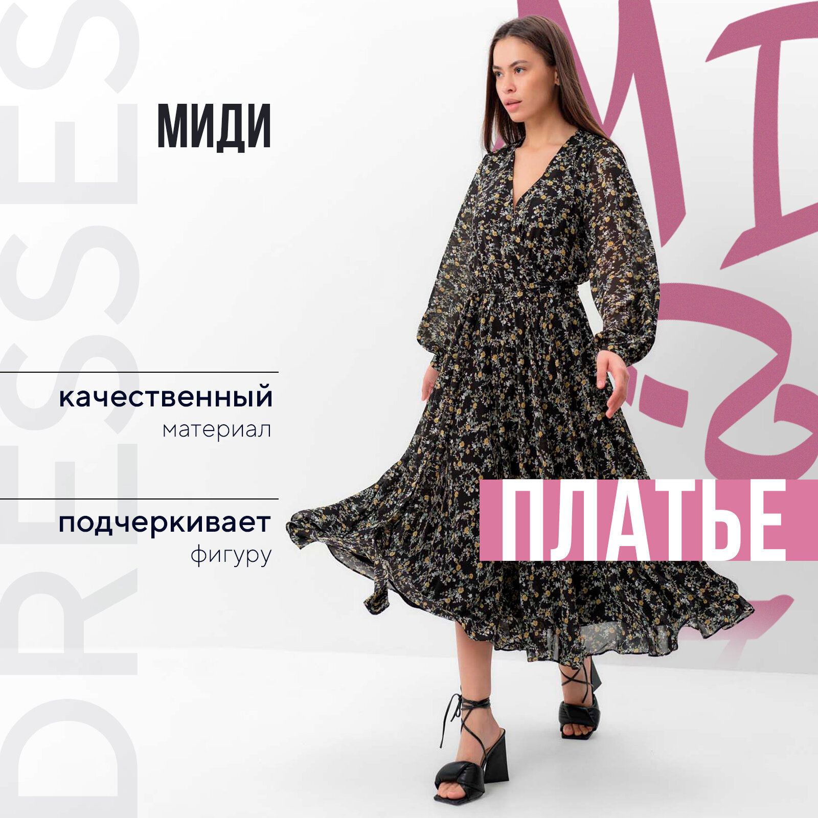Платье Лето
