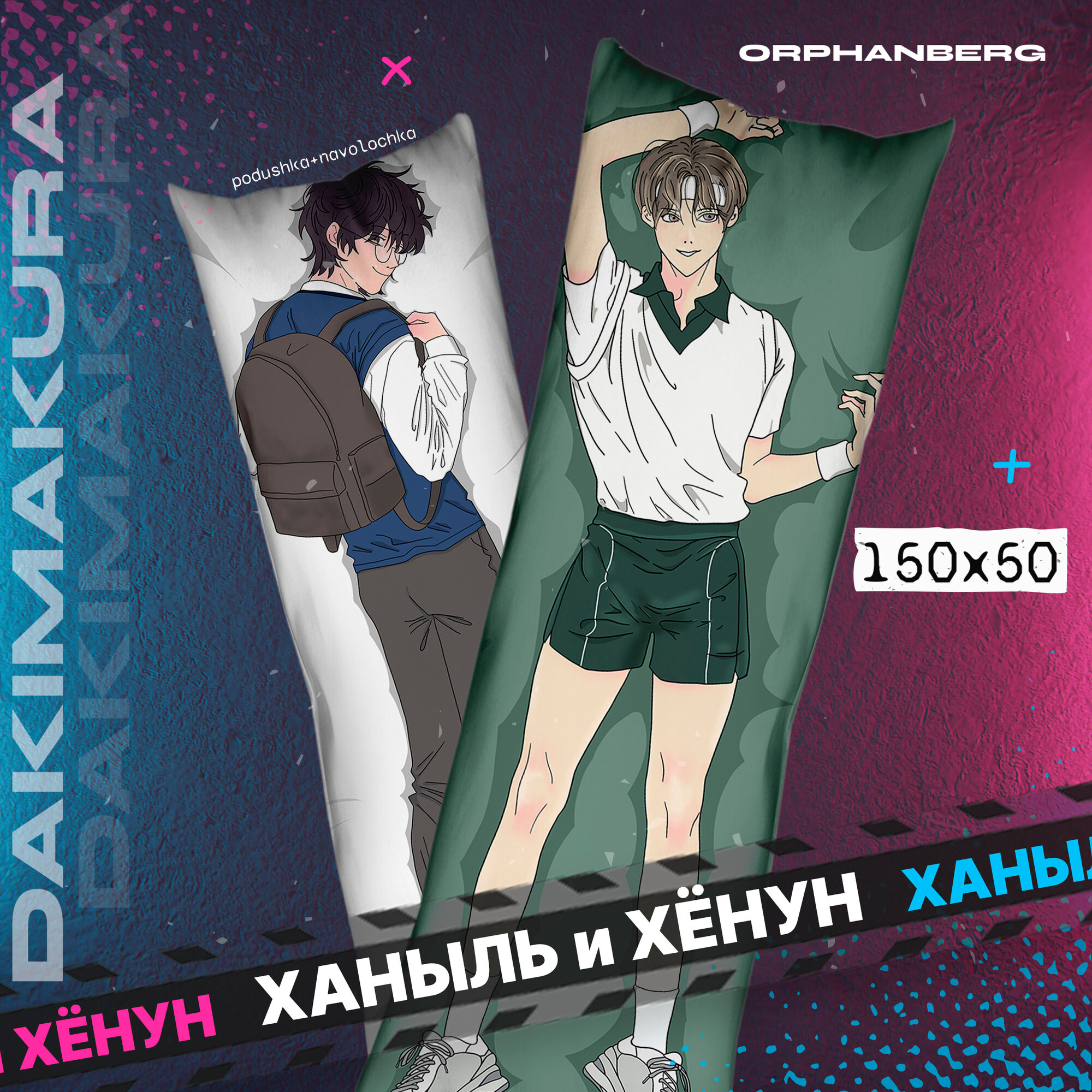 Манга Подушка дакимакура Облако