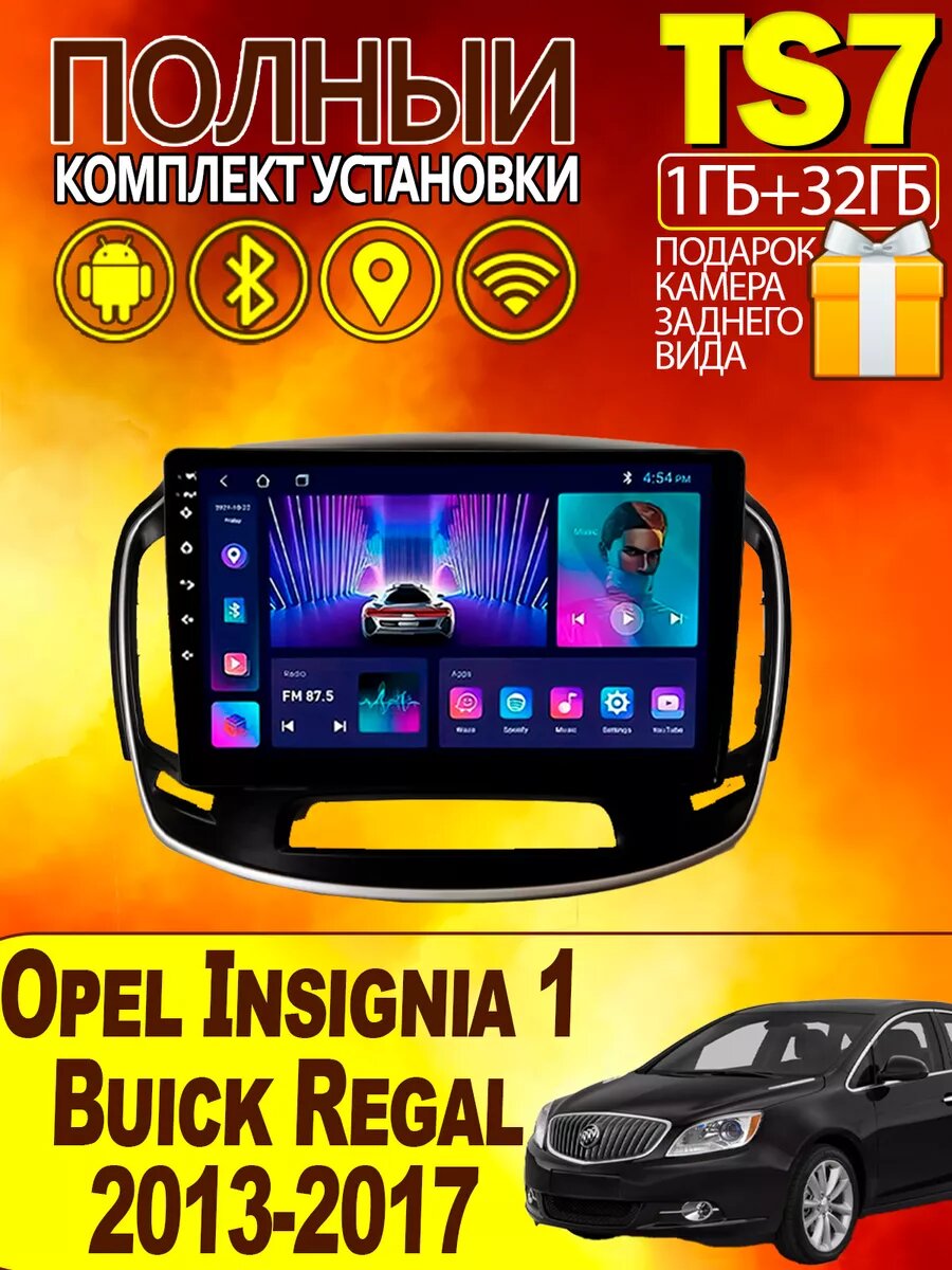 Магнитола для Opel Insignia 1-Buick Regal 1-32Gb, Bluetooth, FM/AM, GPS