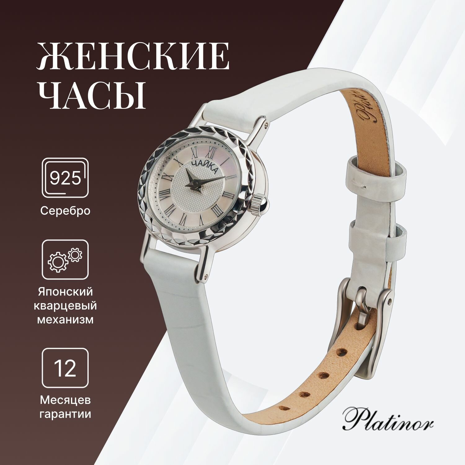 Наручные часы