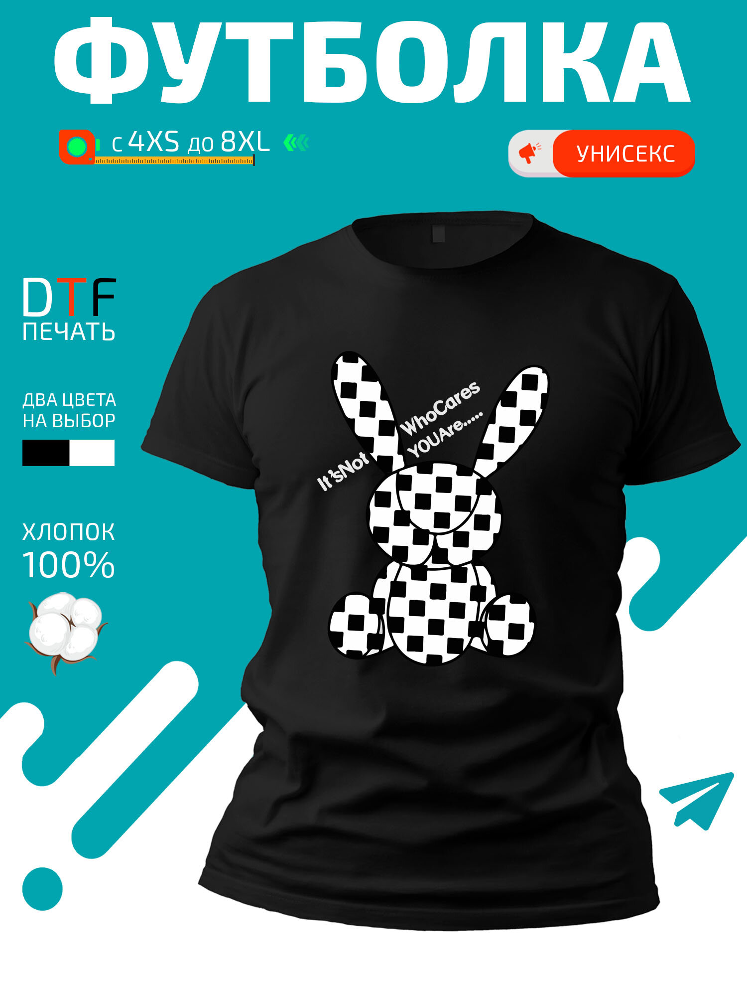 Футболка с кроликом