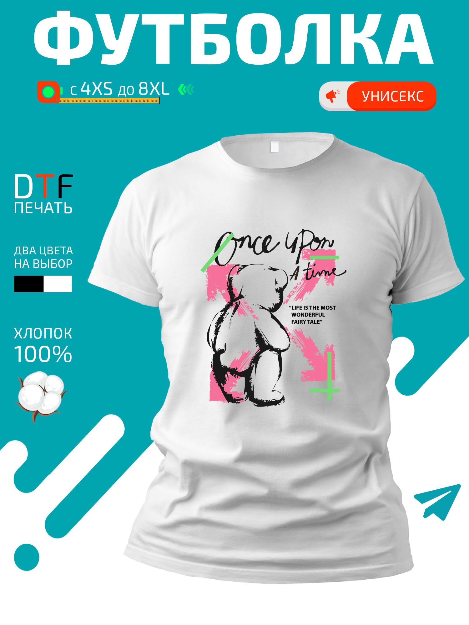 Футболка рисунок Медведя