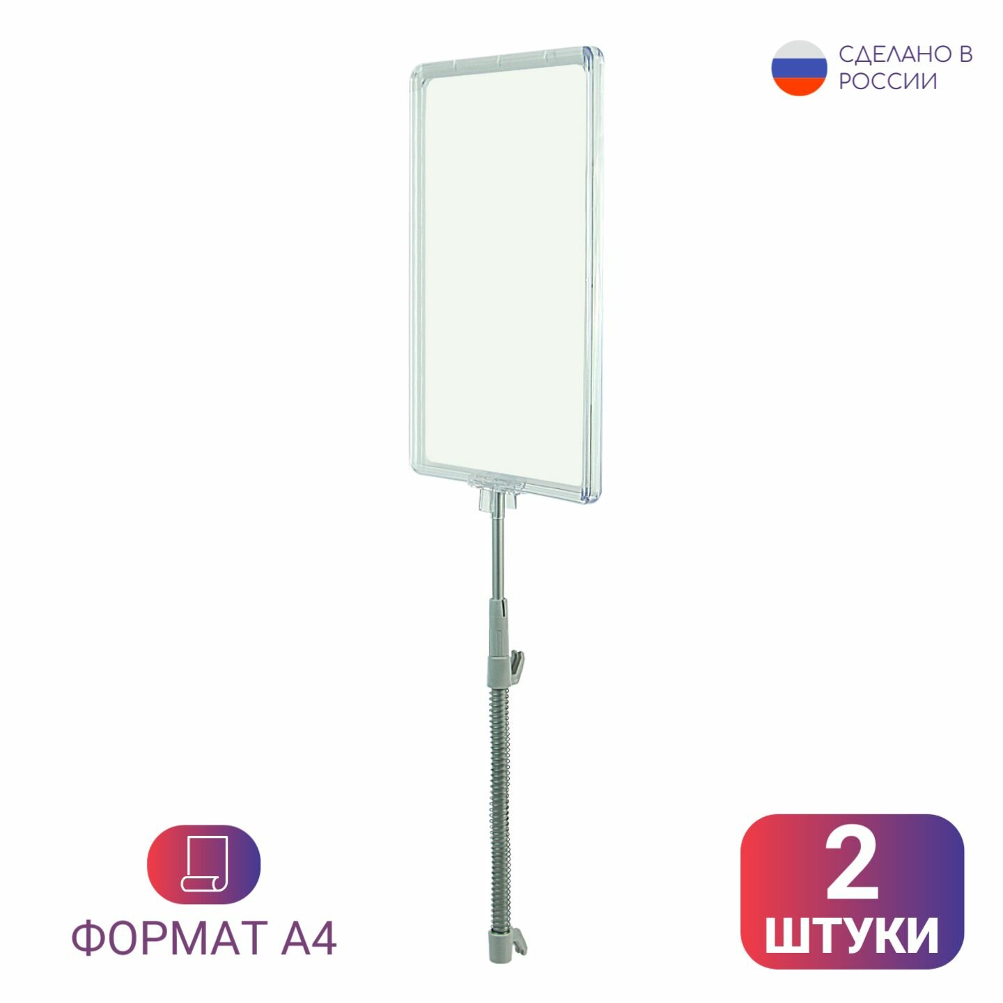 Стойка на проволочную корзину с трубкой CROCS-FIX-T с рамкой PF-A4, цвет серый 2 шт