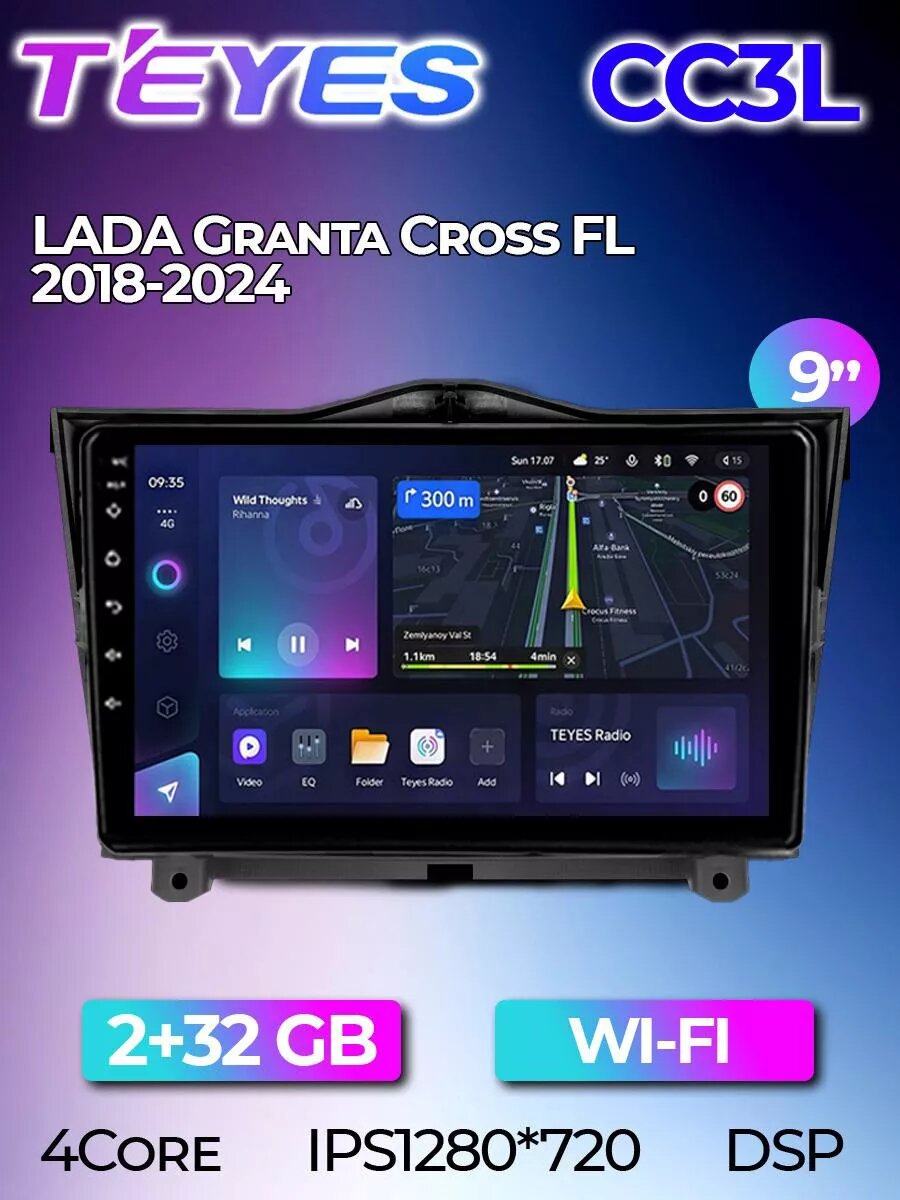Андроид магнитола для Лада Гранта Teyes CC3L WIFI 2+32Gb, Bluetooth, FM/AM, GPS