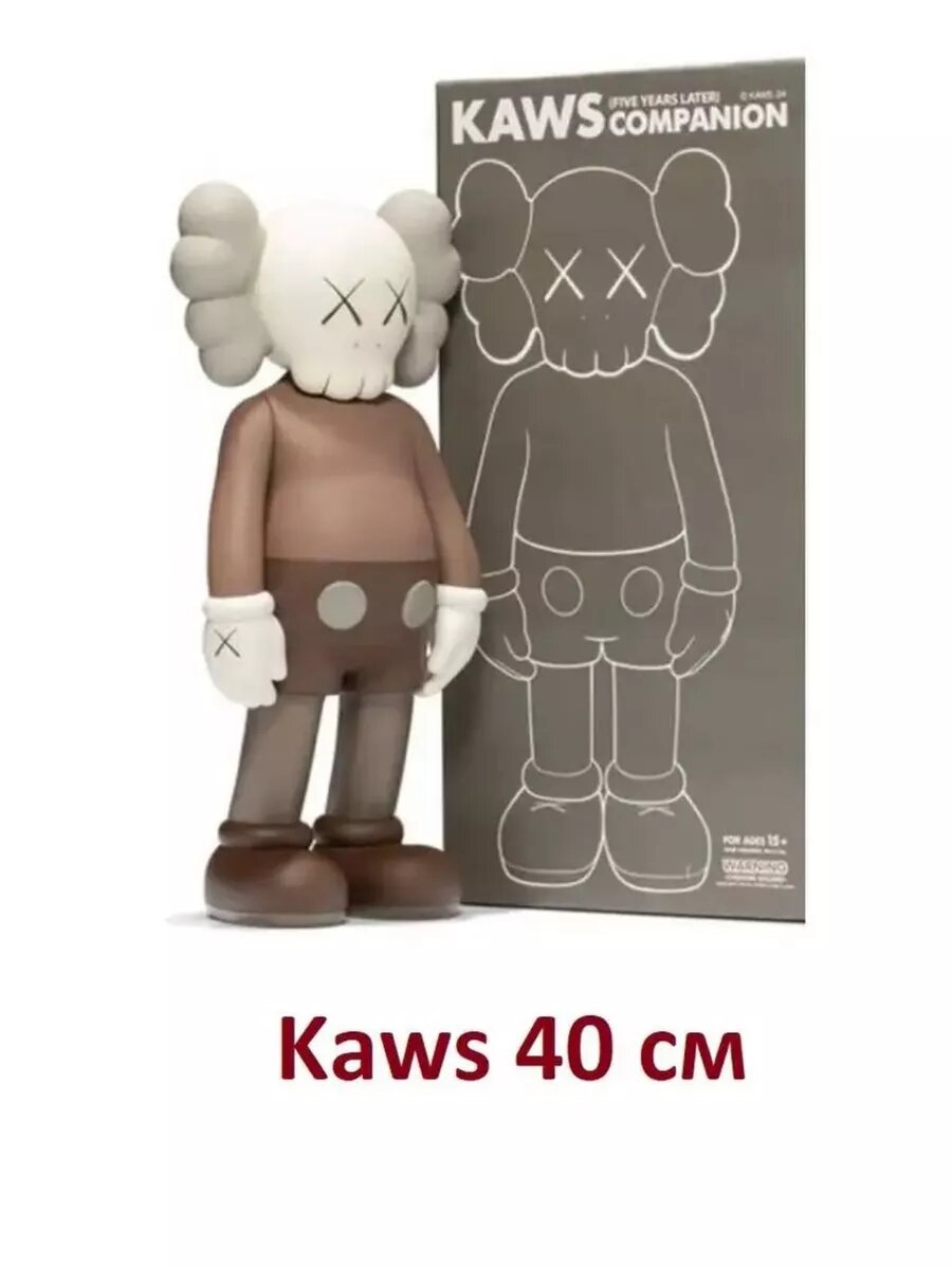 Игрушка коллекционная KAWS 40 СМ