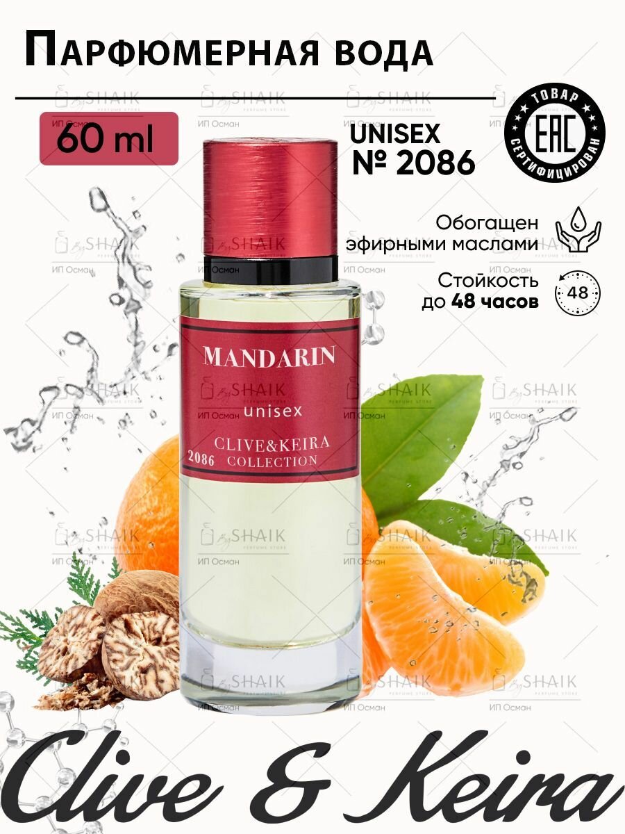 Парфюмерная вода Clive & Keira № 2086 MANDARIN 01 E унисекс духи молекула мандарин 60 мл