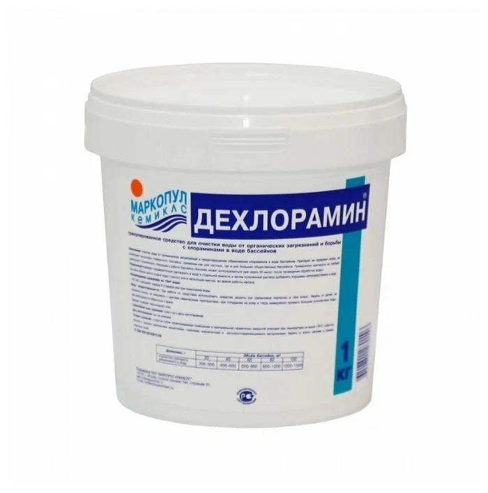 Чистящее средство Дехлорамин Маркопул М13