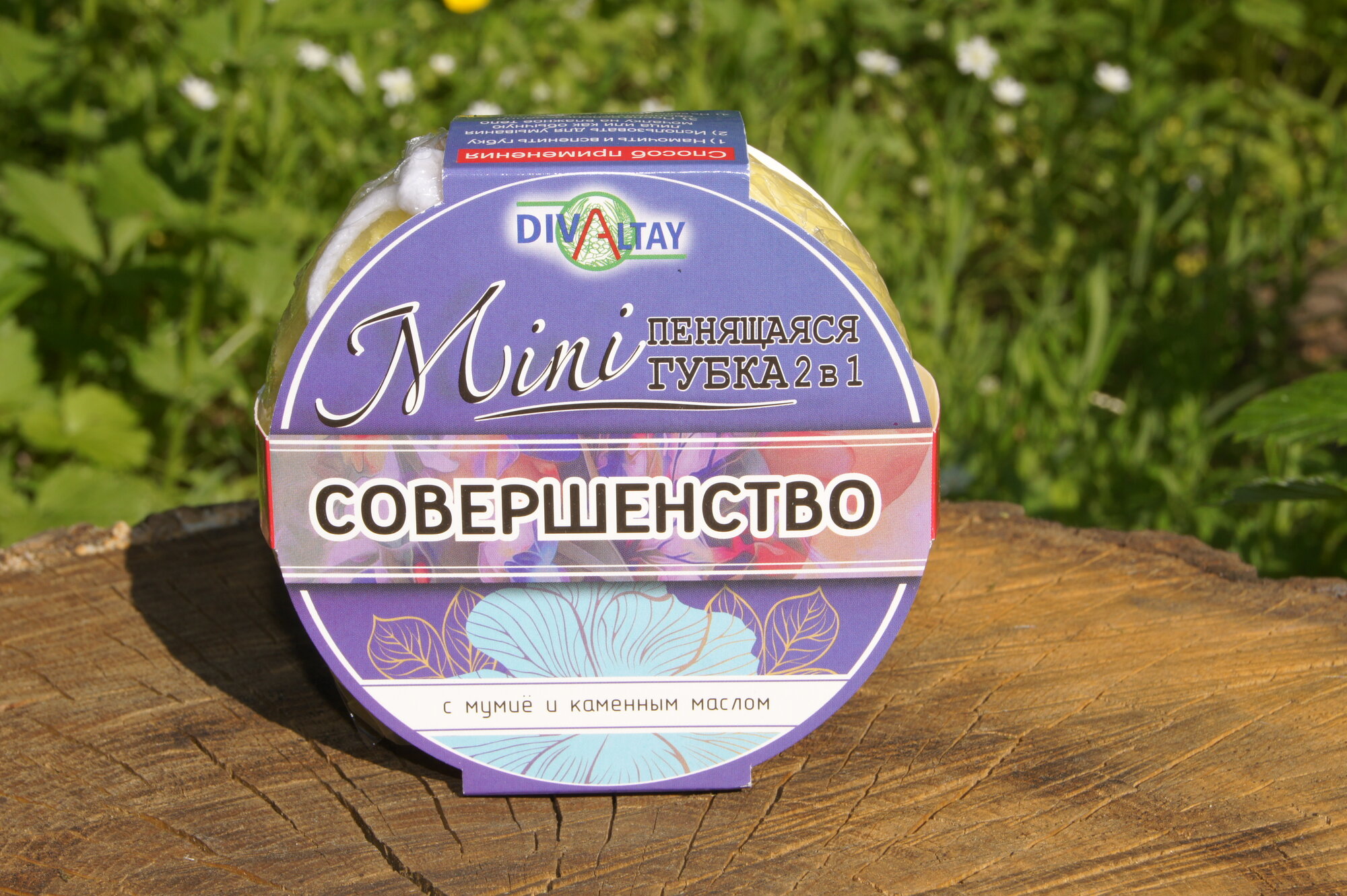 Губка пенящаяся 2в1 "Совершенство" с мумиё и каменным маслом