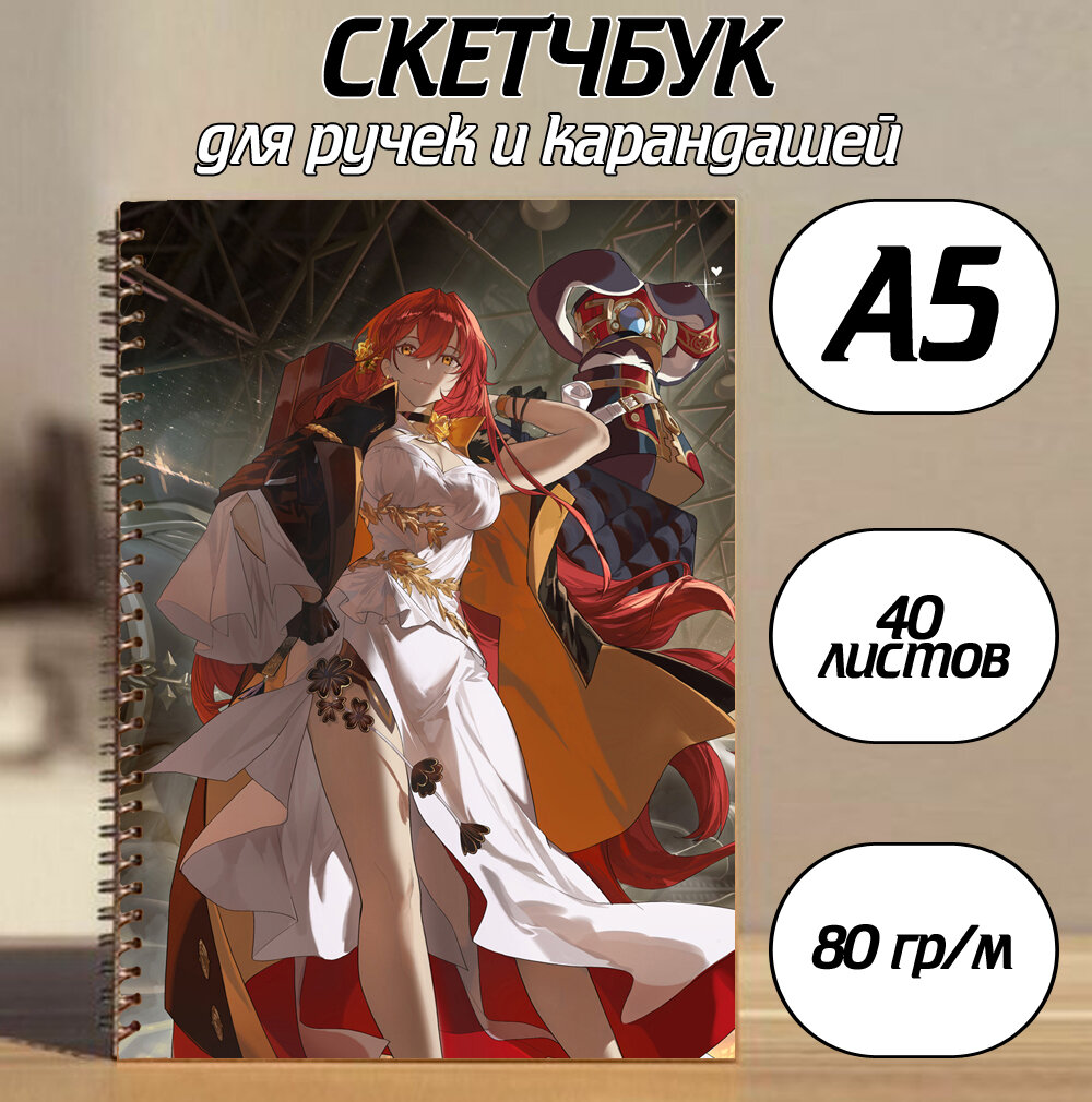 Скетчбук по аниме Хонкай Стар Раил (Honkai Star Rail) №72