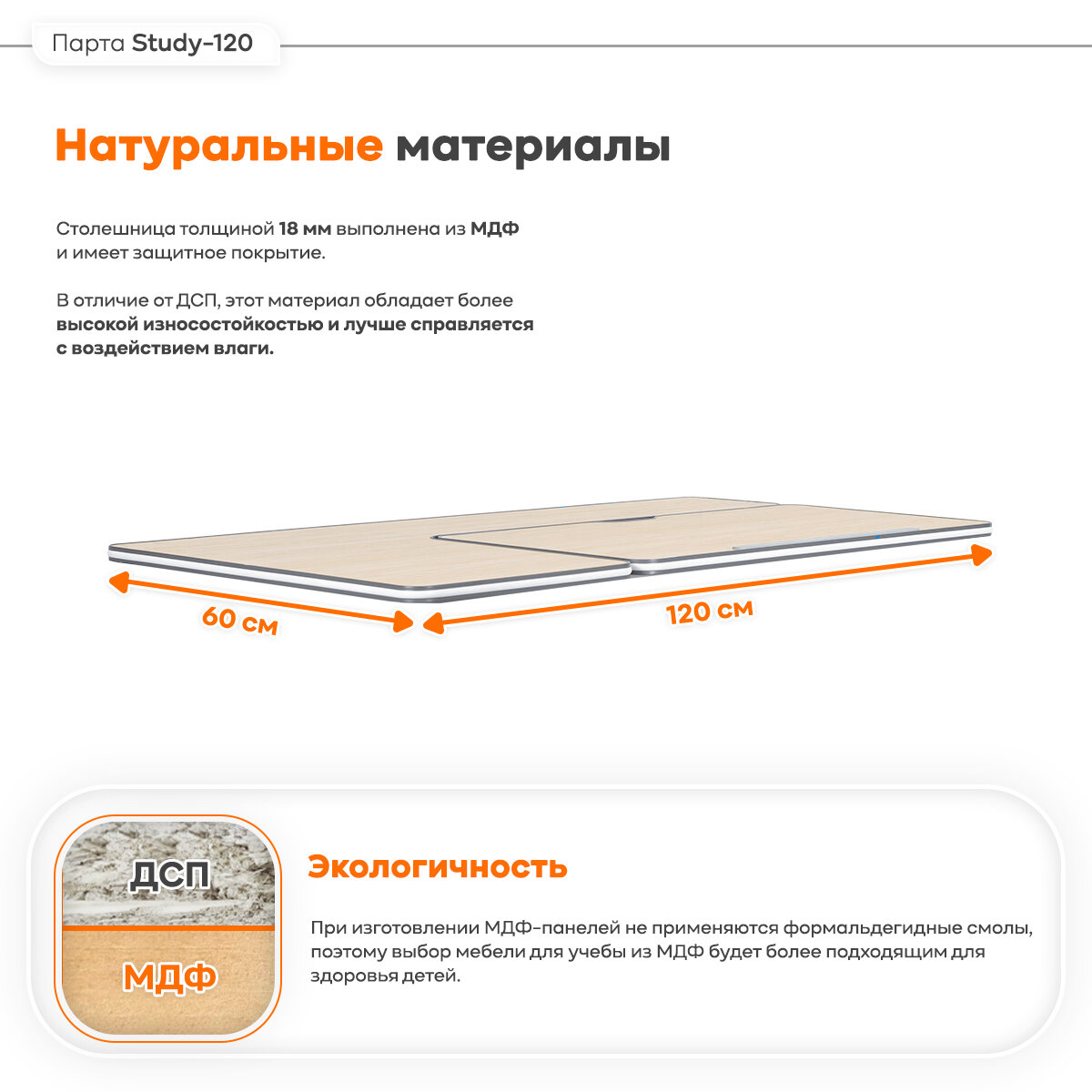 Парта Anatomica Study-120 клен/серый — фото 1