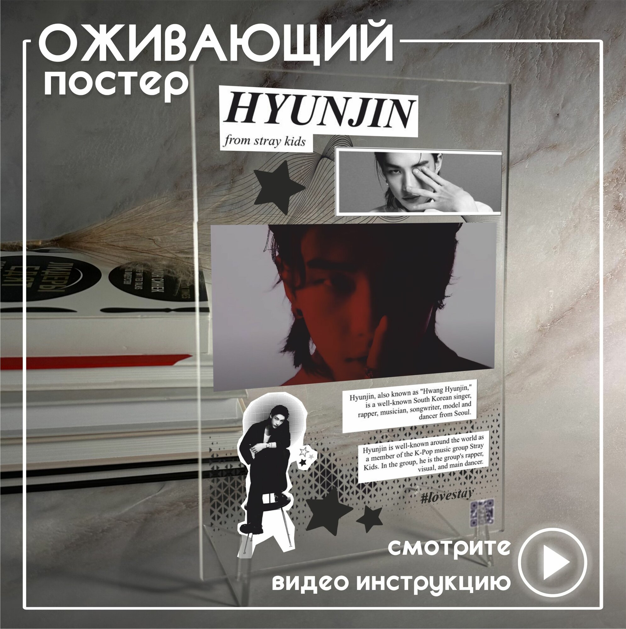 Живой постер / фигурка акриловая с видео / стрей кидс хенджин
