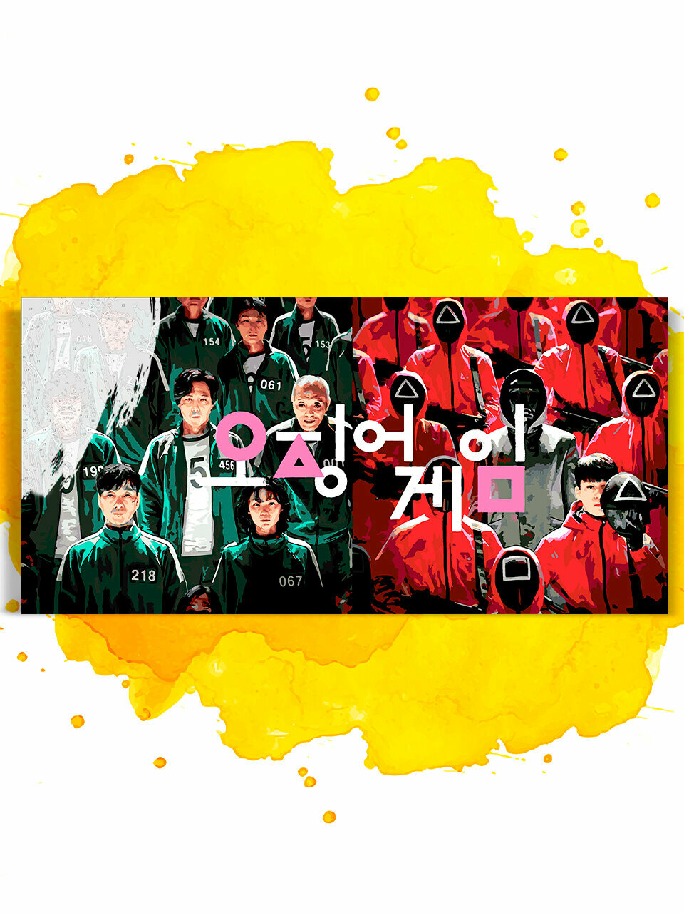 Картина по номерам на холсте Игра в кальмара - Герои, 30 х 60 см