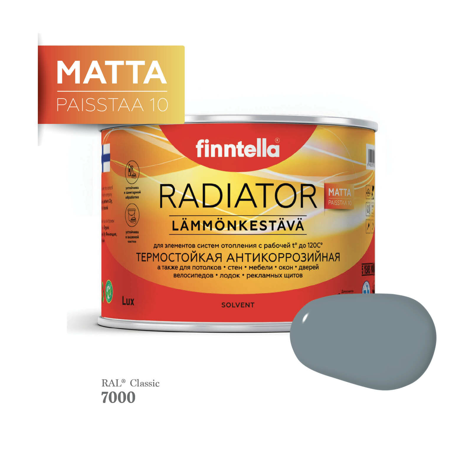 Краска для радиаторов быстросохнущая финская эмаль FINNTELLA RADIATOR Matta. Матовая. Цвет RAL7000 , 0,45л