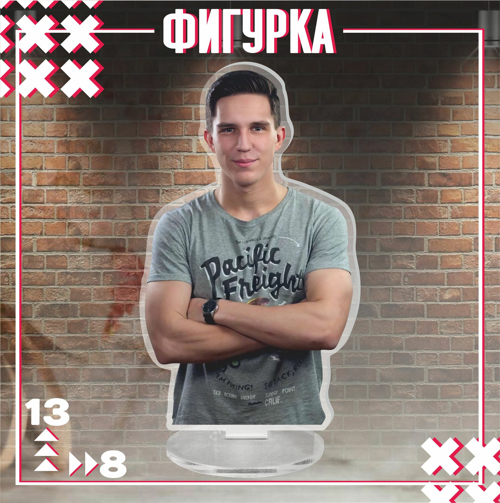 Акриловая фигурка / Дима Масленников DK